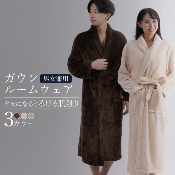 とろけるやわらかさが自慢のあったかガウンです。やみつきになる肌触りが特徴です。【商品名】マイクロファイバーバスタオル 4枚セット【サイズ】Lサイズ / XLサイズ（男女兼用フリーサイズ）詳細は下記画像をご参照下さい【カラー】ブラウン /  ...