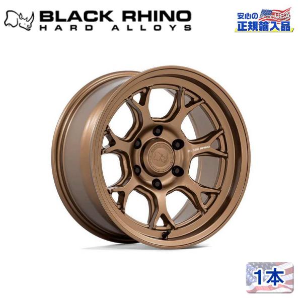 [ブランド]Black Rhino[シリーズ]BR017 ETOSHA[カラー]MATTE BRONZE/マットブロンズ[適合車種]汎用[商品内容]17インチホイール 1本[サイズ]17×8.5 6H 139.7 +12 CB106.1《注...