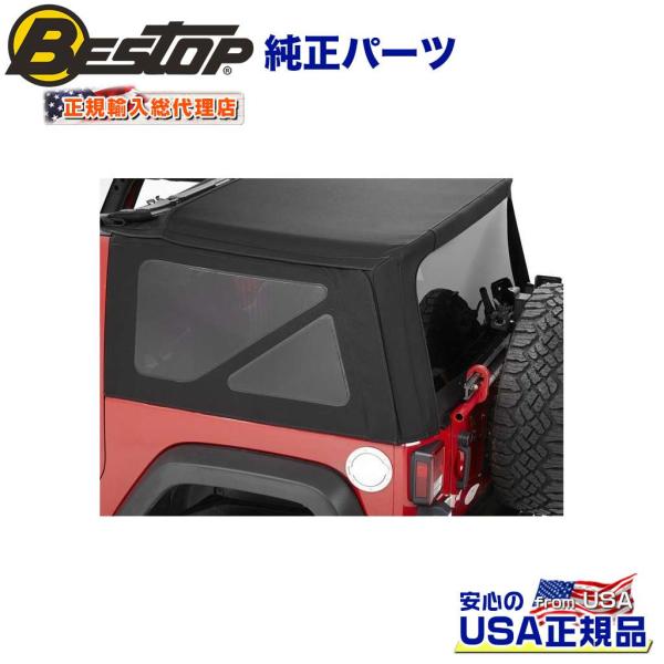 [商品内容]Supertop NX ソフトトップPremium Color 交換用 着色ウィンドウキット[カラー/フィニッシュ]ブラック[材質]-[適合車種]JEEP ジープ JK ラングラー 2ドア [適合年式]2007〜2018年[メー...