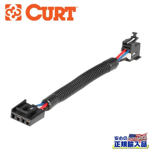 [ ブランド ] CURT カート[ 商品内容 ] ブレーキコントローラー 変換ハーネスアダプター[ 詳細 ] 純正コネクターを使用して、ブレーキコントローラーを車両の電源システムに接続できるように設計されています。[ メーカー品番 ] 5...
