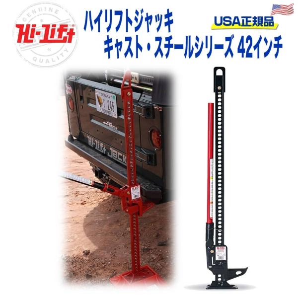 [商品内容] ハイリフトジャッキ― キャスト・スチールシリーズ[カラー/フィニッシュ]ブラック[材質]スチール[適合車種]汎用[適合年式]-[メーカ品番]HL-424 [出荷番号]HL424