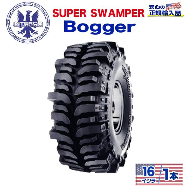 [ブランド] INTERCO TIRE インターコタイヤ[シリーズ] SUPER SWAMPER  スーパースワンパー Bogger (ボガー)[商品内容] タイヤ1本 サイズ：33x14/16LT《注意》お取り寄せ商品になります！ご注文後...