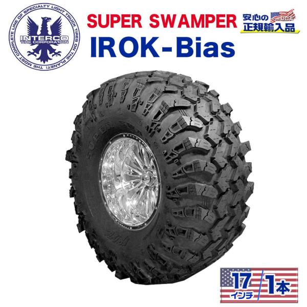 [ブランド] INTERCO TIRE インターコタイヤ[シリーズ] SUPER SWAMPER  スーパースワンパー IROK-Bias (アイロック バイアス)[商品内容] タイヤ1本 サイズ：36x13.5/17LT《注意》お取り寄せ...