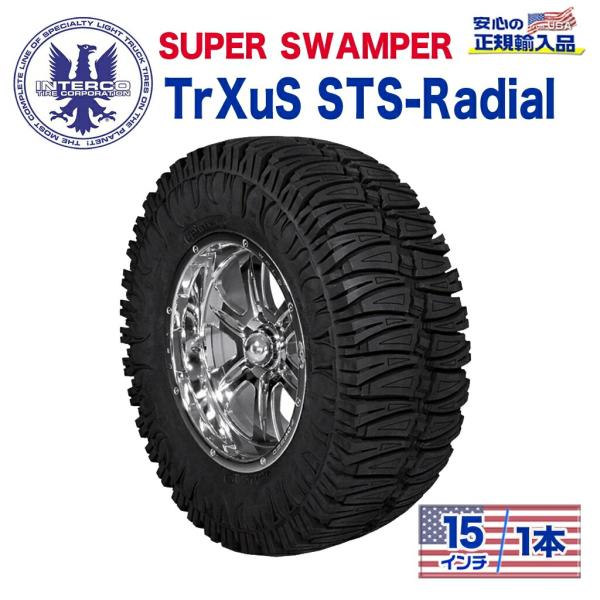 [ブランド] INTERCO TIRE インターコタイヤ[シリーズ] SUPER SWAMPER  スーパースワンパー TrXuS STS - Radial (トラクサス ラジアル)[商品内容] タイヤ1本 サイズ：36x14.5R15LT...