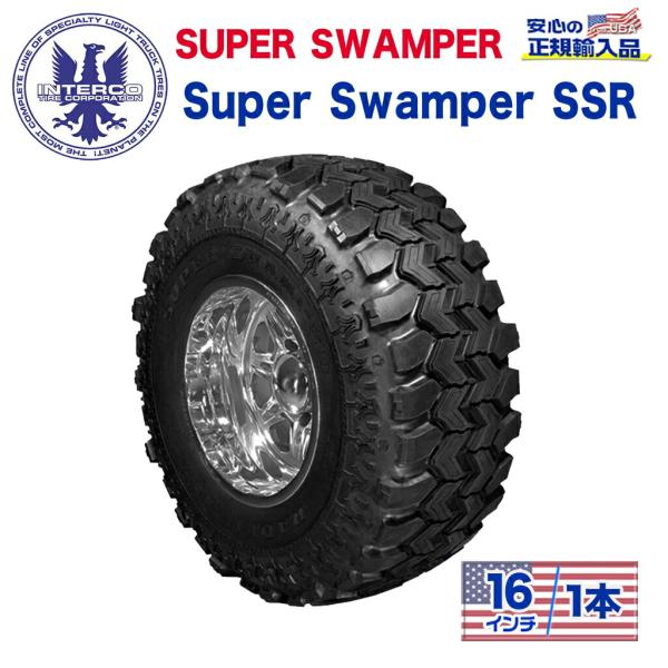 [ブランド] INTERCO TIRE インターコタイヤ[シリーズ] SUPER SWAMPER  スーパースワンパー Super Swamper SSR (スーパースワンパー)[商品内容] タイヤ1本 サイズ：35x10.5R16LT《注...
