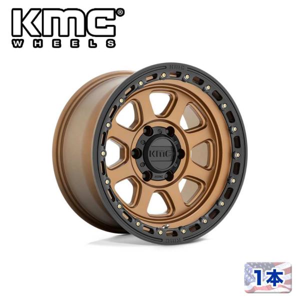 【ブランド】KMC WHEEL 【商品内容】20インチアルミホイール 1本　【サイズ】20×9J 8H 180 ±0 CB124.2 【カラー】MATTE BRONZE W/ BLACK LIP（マットブロンズW/ブラックリップ） 【メーカ...