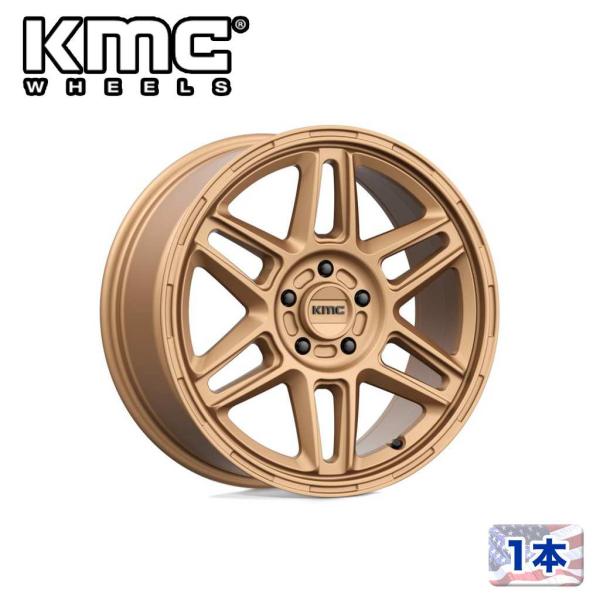 【ブランド】KMC WHEEL 【商品内容】18インチアルミホイール 1本　【サイズ】18×8J 5H 114.3 +38 CB72.56 【カラー】MATTE BRONZE（マットブロンズ） 【メーカー品番】KM71688012638　【...