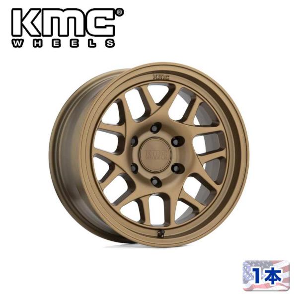 【ブランド】KMC WHEEL 【商品内容】17インチアルミホイール 1本　【サイズ】17×8.5J 5H 127 ±0 CB71.5 【カラー】MATTE BRONZE（マットブロンズ） 【メーカー品番】KM71778550600　【出荷...