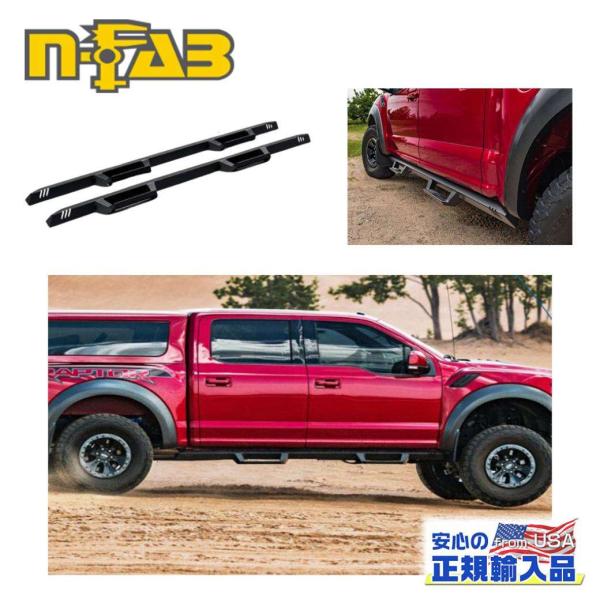 [ブランド]N-FAB（エヌファブ） [商品内容]EpYx サイドステップ 耐荷重:約210kg [カラー/フィニッシュ]テクスチャーブラック　[材質]スチール [適合車種]NISSAN Frontier ニッサン フロンティア クルーキャ...