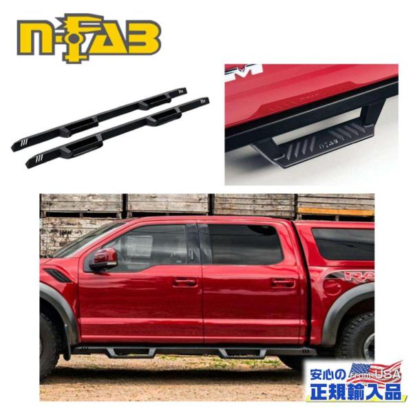 [ブランド]N-FAB（エヌファブ） [商品内容]EpYx サイドステップ 耐荷重:約210kg [カラー/フィニッシュ]テクスチャーブラック　[材質]スチール [適合車種]TOYOTA Tundra トヨタ タンドラ クルーマックス　[適...