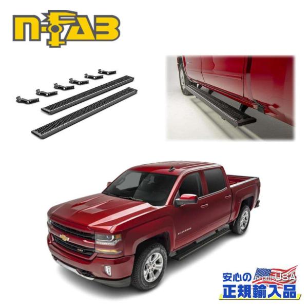 [ブランド]N-FAB（エヌファブ） [商品内容]Growler Fleet ランニングボード / サイドステップ 1台分 [カラー/フィニッシュ]テクスチャーブラック　[材質]アルミニウム [適合車種]Chevrolet Colorado...