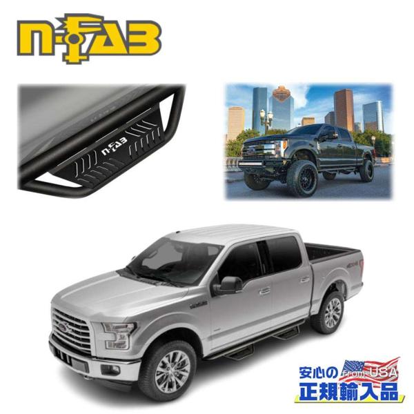[ブランド]N-FAB（エヌファブ） [商品内容]Nerf Step RS ナーフステップ / サイドステップ 耐荷重:約210kg [カラー/フィニッシュ]グロスブラック　[材質]スチール [適合車種]NISSAN Frontier ニッ...
