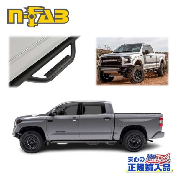 [ブランド]N-FAB（エヌファブ） [商品内容]Nerf Step ナーフステップ / サイドステップ 耐荷重:約210kg [カラー/フィニッシュ]テクスチャーマットブラック　[材質]スチール [適合車種]TOYOTA Tacoma ト...