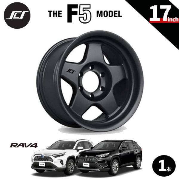[ブランド]SCS ステルスカスタムシリーズ [シリーズ]F5[商品内容]17インチアルミホイール 1本 [サイズ]17×8 5H114.3 +20 CB60.1[カラー]マットジェットブラック/Matte Jet Black [適合車種]...