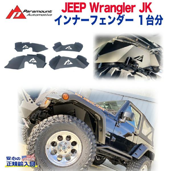クライスラー・ジープ [PARAMOUNT(パラマウント)正規代理店 クライスラー・ジープ [PARAMOUNT(パラマウント)正規代理店