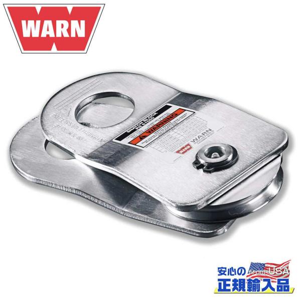 【商品内容】スナッチブロック リングタイプ 耐荷重：約9070kg　【カラー/フィニッシュ】クロムメッキ　【材質】-　【適合車種】汎用　【メーカー品番】88899　【出荷品番】WI88899