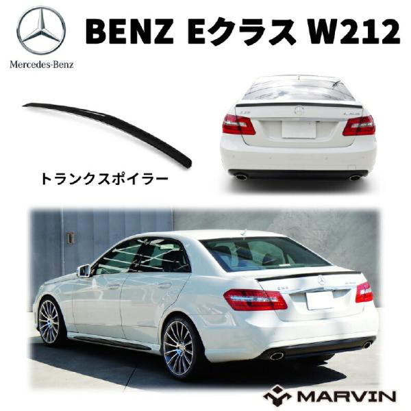 [商品内容]トランクスポイラー [カラー/フィニッシュ]未塗装[材質]ABS[適合車種]Mercedes-Benz メルセデスベンツ Eクラス W212[適合年式]全車[メーカ品番]ZR-W212TSAMG[出荷品番]ZR-W212TSAMG