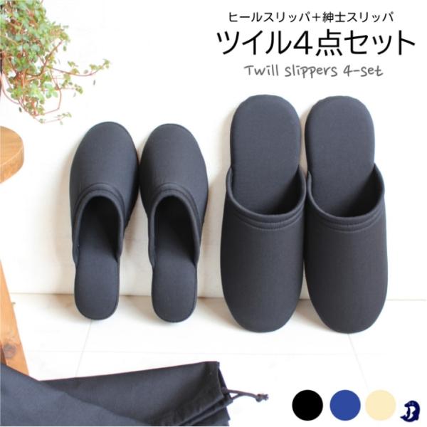 お受験・学習参観など学校訪問、習い事などに持ってると便利な袋付き。当店オリジナル（日本製）前閉じヒールスリッパと紳士スリッパの袋とセットです！「卒業式スーツ」「卒服」「入園式」「卒業祝い」「入学祝い」「卒業式」「入学式」色：ブラック×ブラッ...