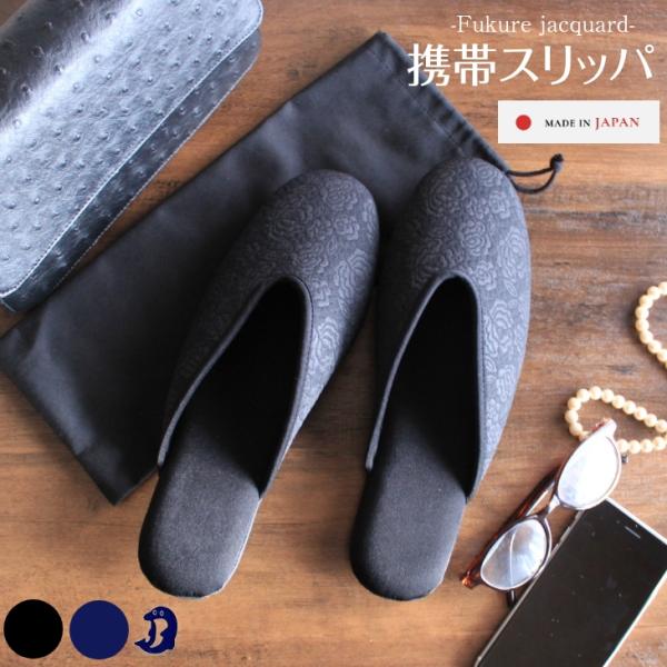 入園・入学・卒園・卒業式などヒールが苦手な方のフォーマルな場面を意識して作りました。参観日や習い事に持参しても♪袋付きなので携帯スリッパとして大活躍ソールの高さ/約2cm ■色：ネイビー・ブラック■サイズ：ワンサイズ Freeサイズ(〜25...