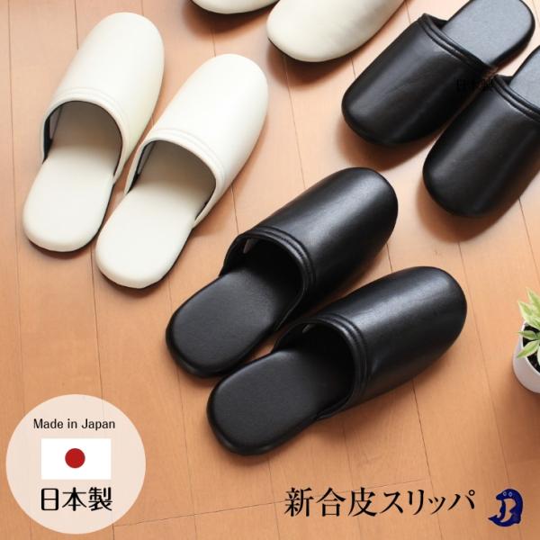 より強度とカラバリを求めて合皮製のスリッパを作りました。万人の足にフィットするソフトな履き心地。光沢のある合成皮革GT-009を使っています。よくある”吊りこみスリッパ”などとは違い、どなたの足でもピッタリフィットする不思議なしっとりスリッ...