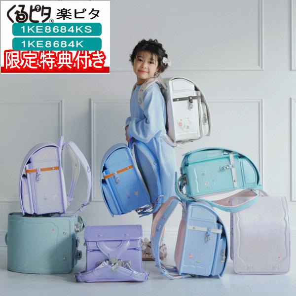 2027年モデル 6年間無料修理保証 くるピタ 女児カラー クラリーノ エフ ランドセル A4クリアファイル A4フラットファイル対応 日本製
