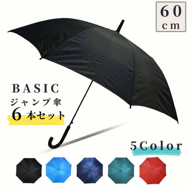 親骨の長さ：60cm親骨：グラスファイバー骨カラー：5種類（ブラック、スカイブルー、ダークブルー、グリーン、レッド）