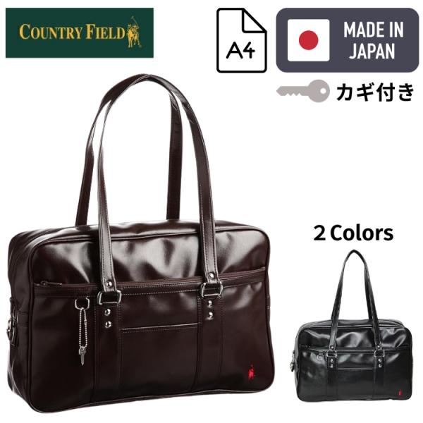 ・安心の国産 豊岡縫製・メインファスナーをロックできる鍵付き・通学にぴったりな合皮スクールショルダーバッグ・メインルームはA4が収まるサイズ・500mlペットボトルが収まるポケット付き・ノート等が収納できるオープンポケット付き・前面のファス...