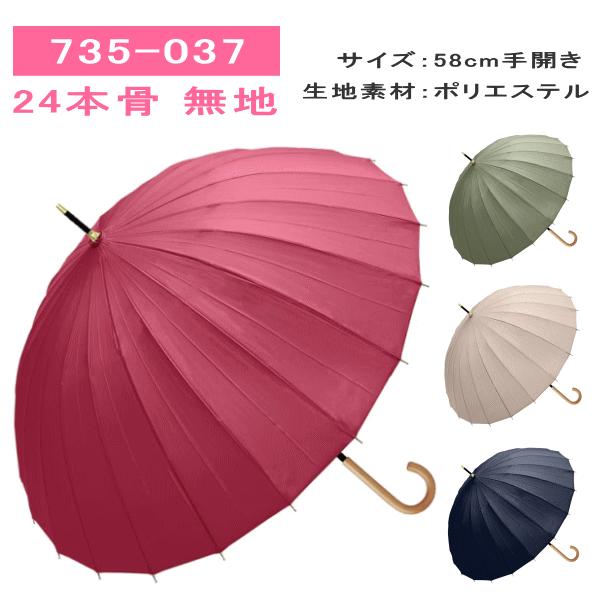 【梅雨対策で売れてます！】置き傘 メンズ傘 レディース傘 かさ 雨傘 風に強い 耐風骨 オールグラスファイバー骨 軽量 軽い ローズ色 カーキ色 グレージュ色 ネイビー色 赤色 緑色 黄色 ベージュ色 紺色