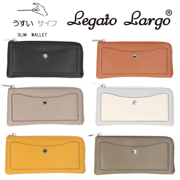 Legato Largo 財布 レガートラルゴ うすいサイフ 長財布 軽量 Legato Largo 財布 レガートラルゴ うすいサイフ 長財布 軽量