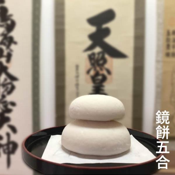 【発売日：2025年12月24日】当店のおいしいモチ米を使用した米屋ならでは杵つき鏡餅です。杵つきですので鏡餅として正月に飾った後、お召し上がりいただいても、”こし・のび・きめの細かさ”もちろん”昔ながらのなつかしいもち米の味が好評です。保...