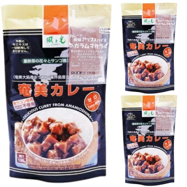 賞味期限2026年5月20日のため特価で販売中！風と光 奄美カレー 甘口 180g 3袋セットでの販売です。「ウコン」栽培の北限の地、奄美大島。手間隙掛けて土壌改良を行い、栽培した生ウコンを使ったカレールーです。「生うこん」を使用した事でう...