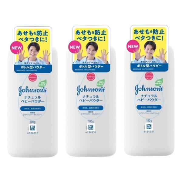 ジョンソン ナチュラルベビーパウダー 100g 3個セットでの販売です。【パフなしで使える手軽なベビーパウダー】パフを使わず手に取って使える、手軽で衛生的なナチュラルベビーパウダー。汗をかきやすい季節やお風呂上がりのケアにおすすめです。【9...