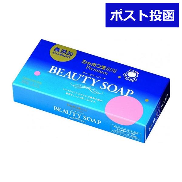 シャボン玉浴用プレミアム ビューティーソープシャボン玉浴用のプレミアム商品である「ビューティーソープ」は、シルクのように上質でなめらかな濃厚な泡が、素肌をしっとりと洗い上げます。気になるつっぱり感がありません。※香料、着色料、酸化防止剤（E...