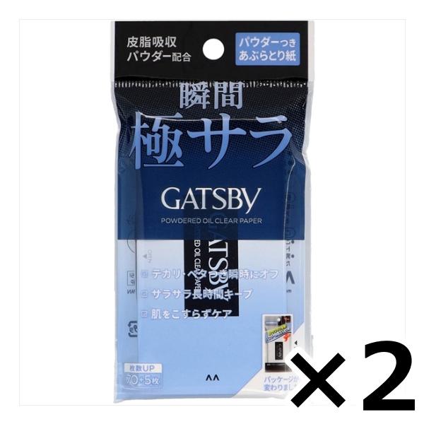 マンダム ギャツビー パウダーつき あぶらとり紙 75枚入 × 2セットでの販売です。●瞬間極サラ。皮脂吸収パウダー配合でサラサラ肌をキープするパウダーつきあぶらとり紙●余分な皮脂をソフトに吸着。●パウダー付きでサラサラ肌が長時間持続。●1...