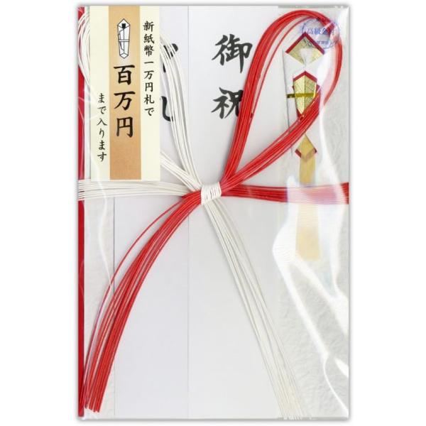 百万円までの金額が入れられる金封。水引を外さず中袋を楽々入れられるタイプ。表書きの書き方、つつみ方・慶事一般様式の説明書付。素材:もみ紙短冊:3枚入り 御祝・御礼・無地中袋入 サイズ:110×185mm
