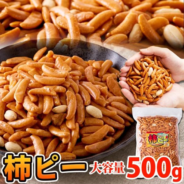 ■香ばし醤油の旨辛仕立て国産米を使用した柿の種と、ピーナッツを組み合わせた柿ピーです。ピリッとした辛さとコクのある味わいで、カリッ、サクッとした食感をお楽しみいただけます。■柿の種とピーナッツの黄金比6:4柿の種のピリ辛な味わいと、ピーナッ...