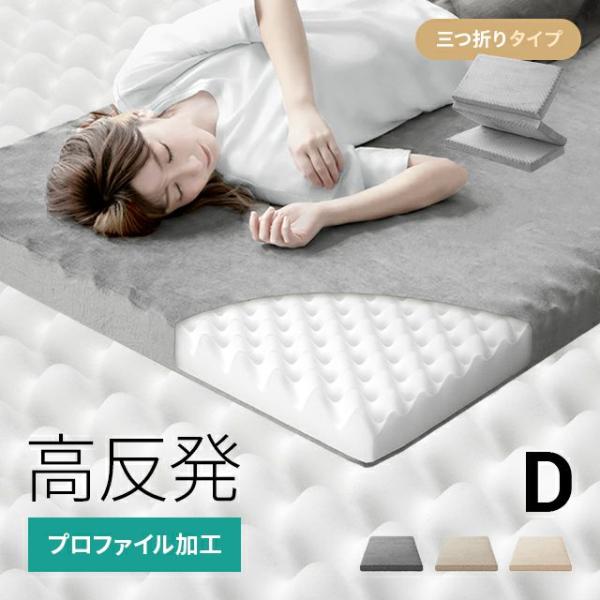 【送料について】無料【保証】1年間保証【カラー】グレー、グレージュ、アイボリー【サイズ】約 幅140×奥行き195×高さ10cm【材質】生地：シンカーパイル生地（エコテックス規格100）中材：高反発ウレタンフォーム（190N）高反発マットレ...