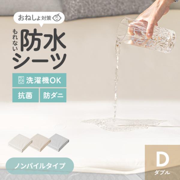 送料：無料保証：3ヵ月保証 カラー：ミルキーホワイト、シアーベージュ、ミストグレーサイズ：140×200cm材質：天竺生地（ポリエステル100％）＋防水TPUボーディング重量：440kg【お手入れについて】・開封時に新品特有の臭いがあります...