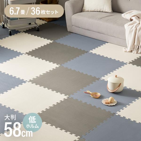 【送料について】無料（沖縄・その他離島+4000円）【保証】3ヵ月間保証 【サイズ】約 幅58.2×奥行き58.2×厚み1cm（1枚）【材質】ポリエチレン【特徴】 大判サイズサイドパーツ付きカット可能PE素材防音対策超低ホルムアルデヒド床暖...