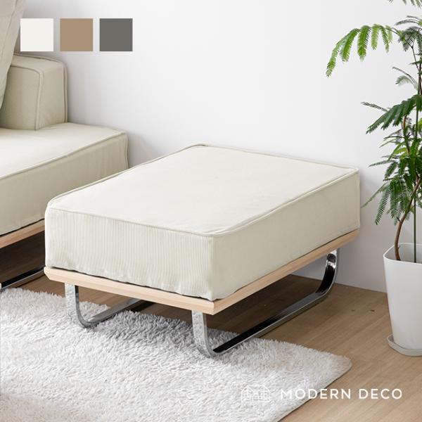 送料無料：北海道札幌市のみ＋2200円・札幌市以外＋4400円 / 東北＋1700円 / 沖縄・離島：見積りおすすめポイント：深みが増すコーデュロイ生地、清潔保てるフルカバーリング、スタイリッシュなスチール脚保証：1年間保証カラー：アイボリ...