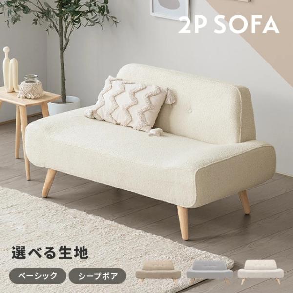 送料無料：北海道札幌市のみ+2200円・札幌市以外+4400円 / 東北+1700円 / 沖縄・離島：見積りおすすめポイント：丸みを帯びた優しいフォルム、柔らかな座り心地、コンパクトなのに広々快適保証：1年間保証カラー：ホワイト・ベージュ・...