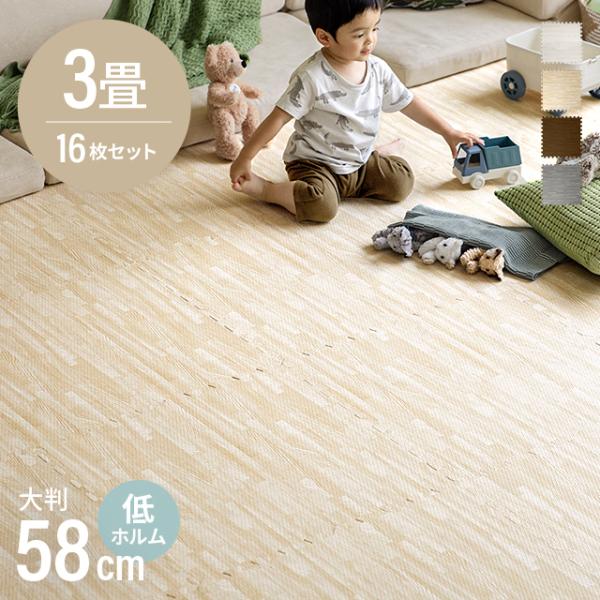 【送料について】無料【保証】3ヶ月保証【サイズ】約 幅58.2×奥行き58.2×厚み1cm（1枚）【重量】約 0.25kg（1枚）【材質】ポリエチレン（本体）／OPP（表面）加工：抗菌防臭加工【セット内容】ジョイントマット 16枚サイドパー...