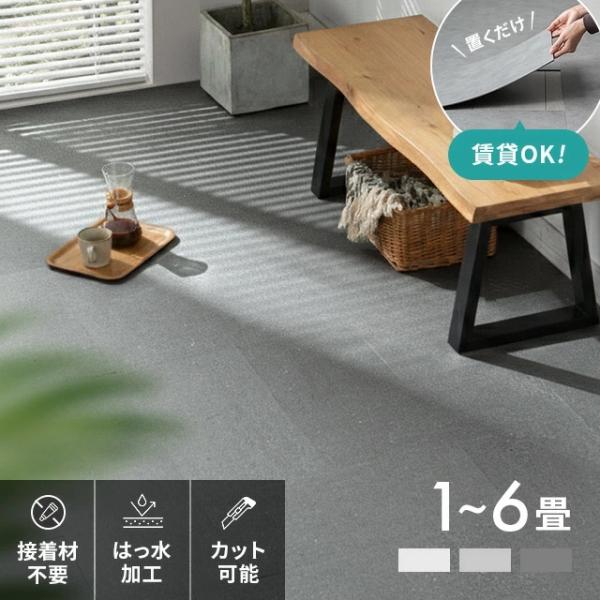 【送料】無料【サイズ】1枚あたり：幅60.8×奥行き30.4cm【材質】PVC（グラスファイバー入り）【重量】1枚あたり：1.47kg【製品保証】3か月保証【施工上の注意事項】・施工方法や設置環境に起因する不具合につきましては、当店では責任...