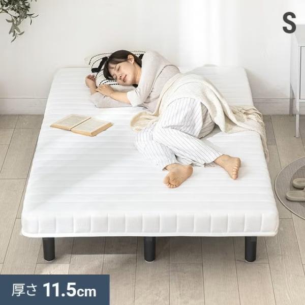 【送料について】無料（北海道+800円、東北+400円、沖縄・その他離島+4000円）おすすめポイント：圧縮梱包し配送、マットレス一体型、ほどよい弾力のボンネルコイル保証：1年間保証カラー：ホワイト 、ブラックサイズ：セミシングル：幅80×...