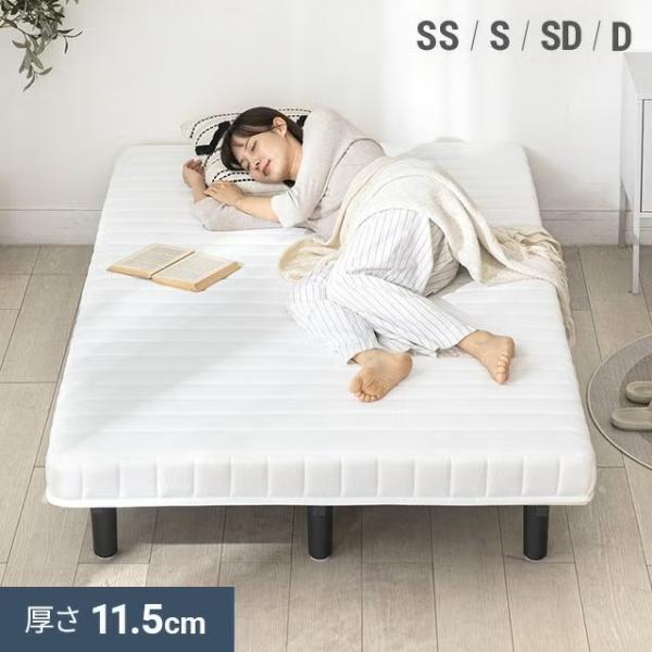 【送料について】無料（北海道+800円、東北+400円、沖縄・その他離島+4000円）おすすめポイント：圧縮梱包し配送、マットレス一体型、ほどよい弾力のボンネルコイル保証：1年間保証カラー：ホワイト 、ブラックサイズ：セミシングル：幅80×...