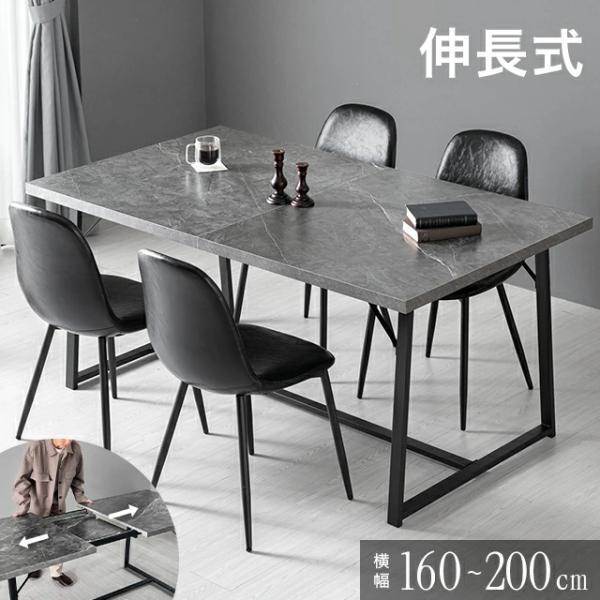 送料無料：北海道札幌市のみ＋3100円・札幌市以外＋6200円 / 東北＋2600円 / 沖縄・離島：見積りおすすめポイント：フレキシブルに使えるモダンダイニング保証：1年間保証カラー：マーブルホワイト、マーブルグレー、マーブルブラックサイ...