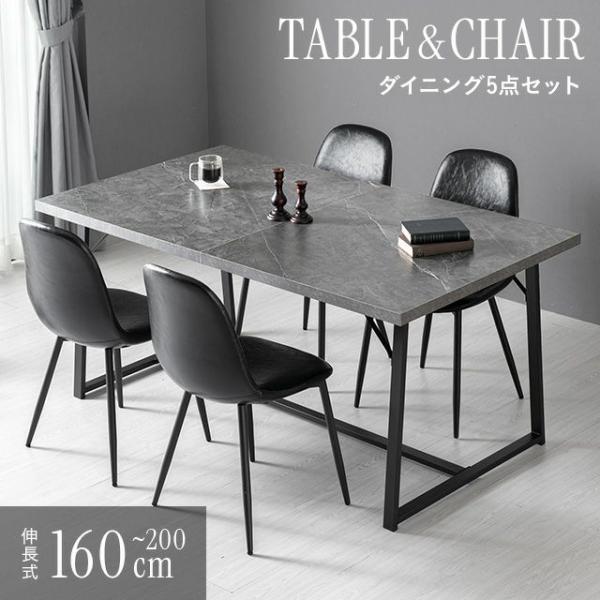 送料無料：北海道札幌市のみ＋3100円・札幌市以外＋6200円 / 東北＋2600円 / 沖縄・離島：見積りおすすめポイント：フレキシブルに使えるモダンダイニング保証：1年間保証カラー：マーブルホワイト、マーブルグレー、マーブルブラックサイ...