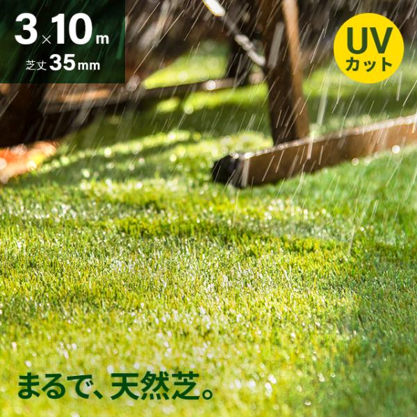 送料無料：北海道札幌市のみ＋800円・札幌市以外＋1600円 / 東北＋400円 / 沖縄・離島：見積り保証：3ヵ月間保証サイズ：約 3×10m重量：約 29.8kg材質(表面)：ポリエチレン樹脂材質(裏面)：ポリプロピレン樹脂付属品：付属...