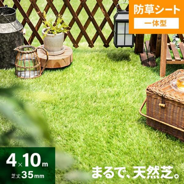 【送料】無料(北海道札幌市のみ：＋800円、北海道札幌市以外：＋1,600円、東北：＋400円、沖縄・離島：お見積り)【材質】表面：ポリエチレン樹脂、ポリプロピレン樹脂裏面：ポリプロピレン製不織布、SBRラテックス【サイズ】4m×10m（毛...