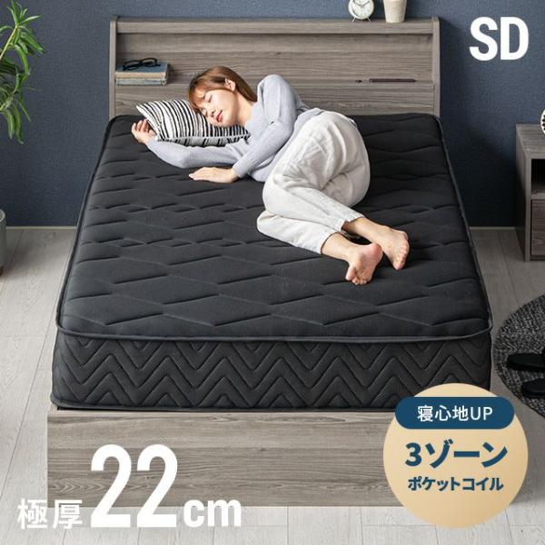 送料無料おすすめポイント：3-ZONE プレミアムマットレス保証：3ヵ月保証カラー：ブラックサイズ：約 幅120×奥行き195×厚さ22cm材質：外装生地…ポリエステル100%、本体…ポケットコイルスプリング、コイル数…589個、詰め物…ウ...